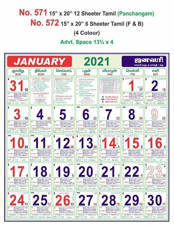 R572 Tamil Panchangam F B 15x20 6 Sheeter Monthly Calendar